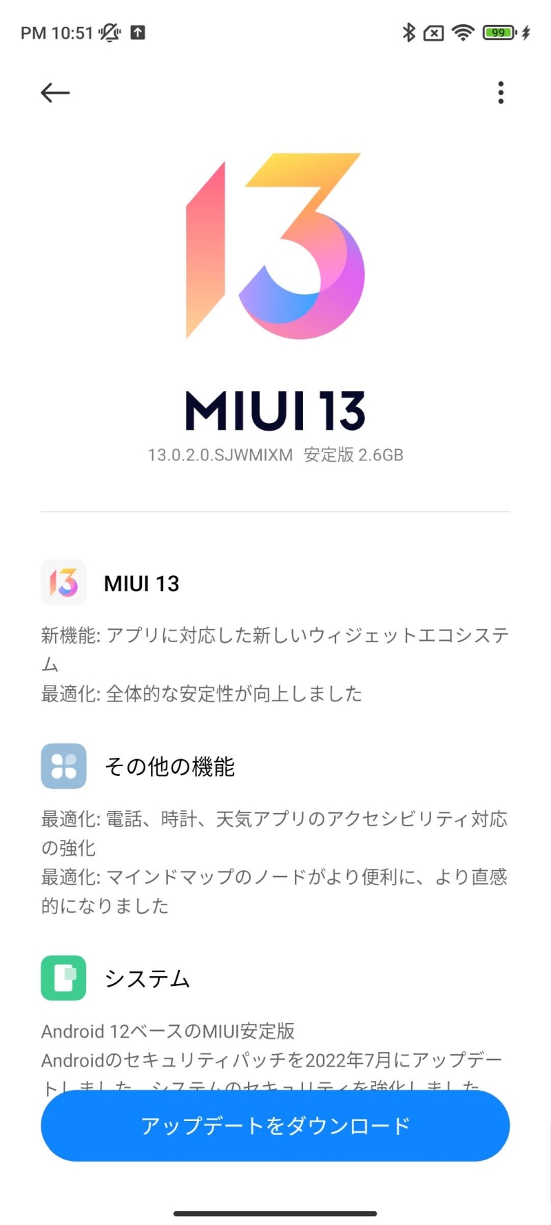 Redmi note 9sさん、MIUI 13、14をインストールして快適に : 中央自治区マンナッカー