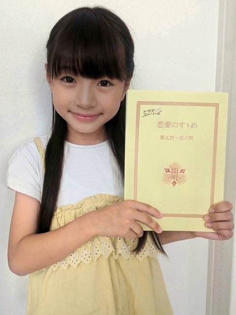 【最新JSJC情報】 歴代子役で打線を組みつつ、現在ロリコンが注目すべき現役子役を紹介しまくる。 : JSJCJK 画像の黙示録 ～AV BARON～