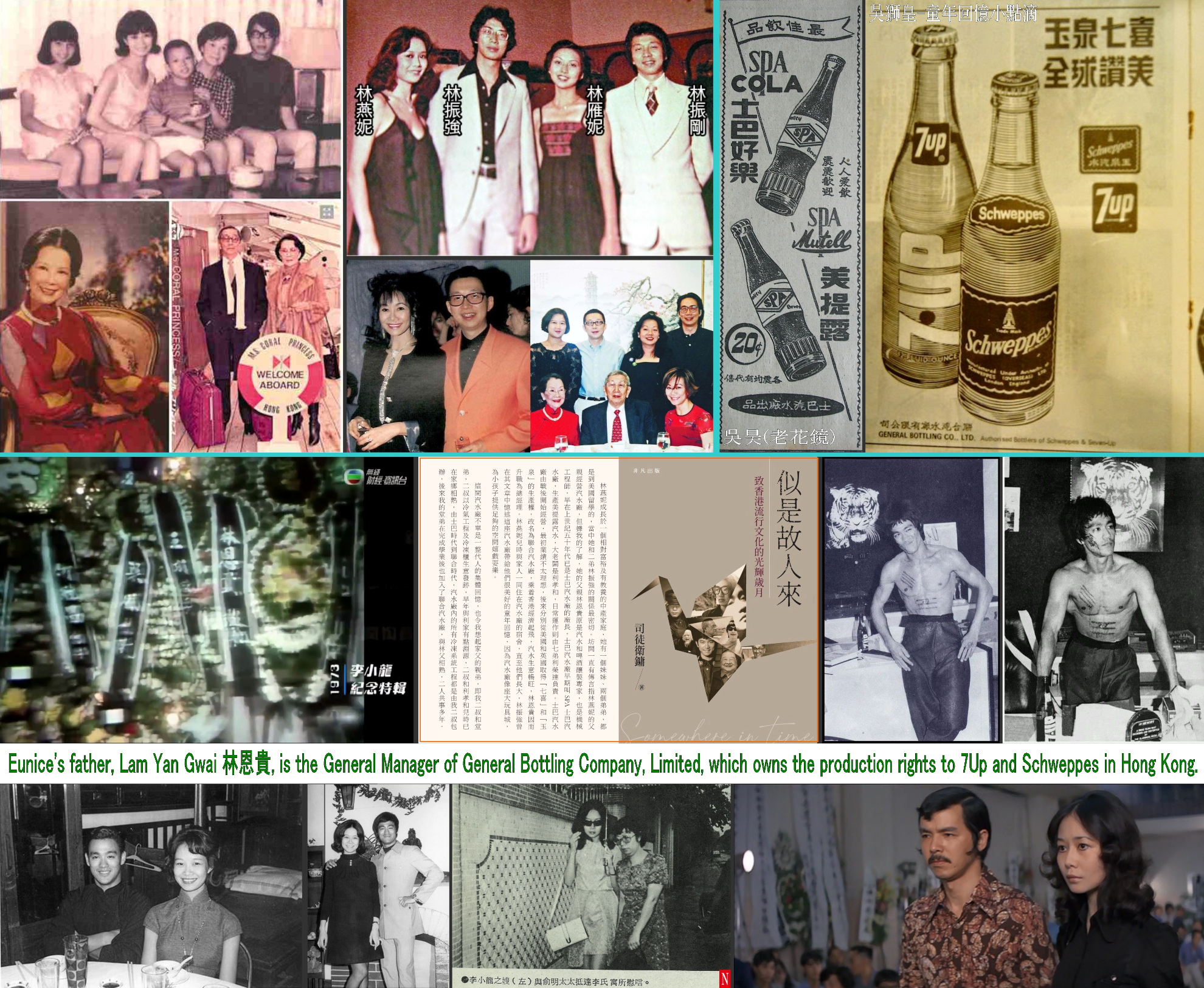 2024-0715 7Up : もっとブルース・リーを Bruce Lee Research