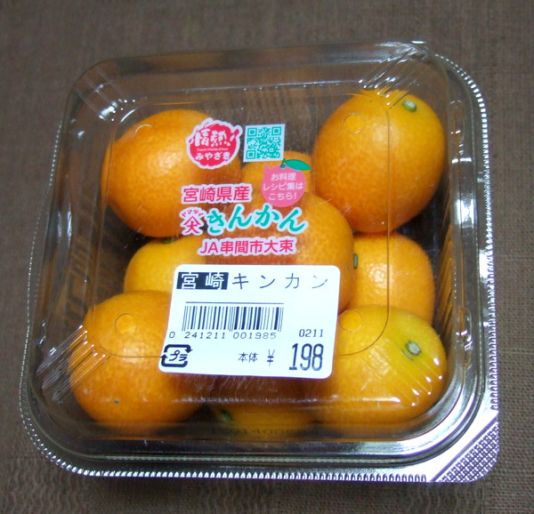 大粒の金柑（宮崎県産） : SENNENの BLOG