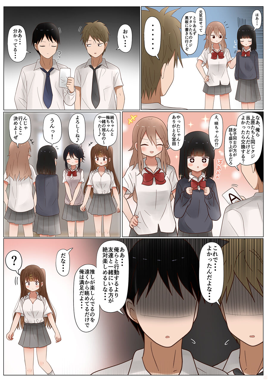 【4話】妹がブラコンで何が悪い！【同人版】7 妹がブラコンで何が悪い！【同人版】 4163