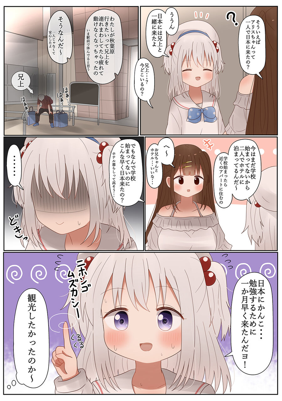 【7話】妹がブラコンで何が悪い！【同人版】6 妹がブラコンで何が悪い！【同人版】 2950