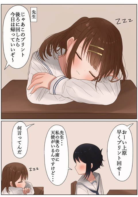 【4話】妹がブラコンで何が悪い！【同人版】2 妹がブラコンで何が悪い！【同人版】 1702