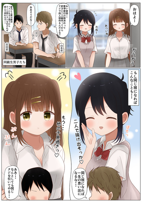 【4話】妹がブラコンで何が悪い！【同人版】7 妹がブラコンで何が悪い！【同人版】 2295