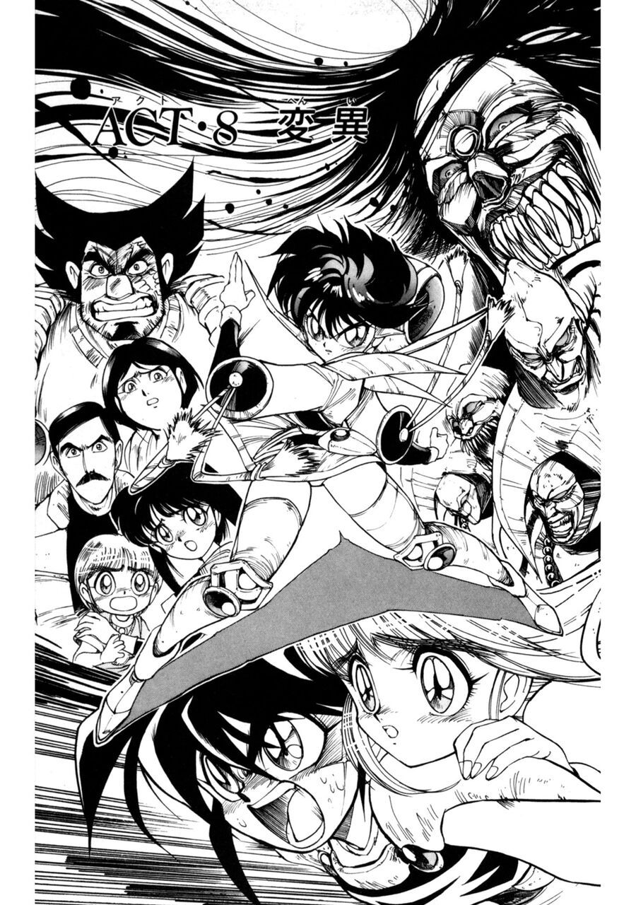 ACT8 変異【1】 : Z MAN -ゼットマン-【完全版】