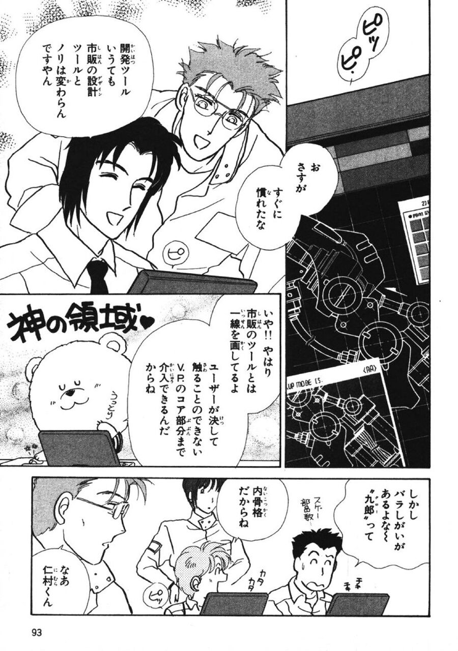 VOL. 20 CHOCOLATE MAZE【6】 : BREAK-AGE【完全版】