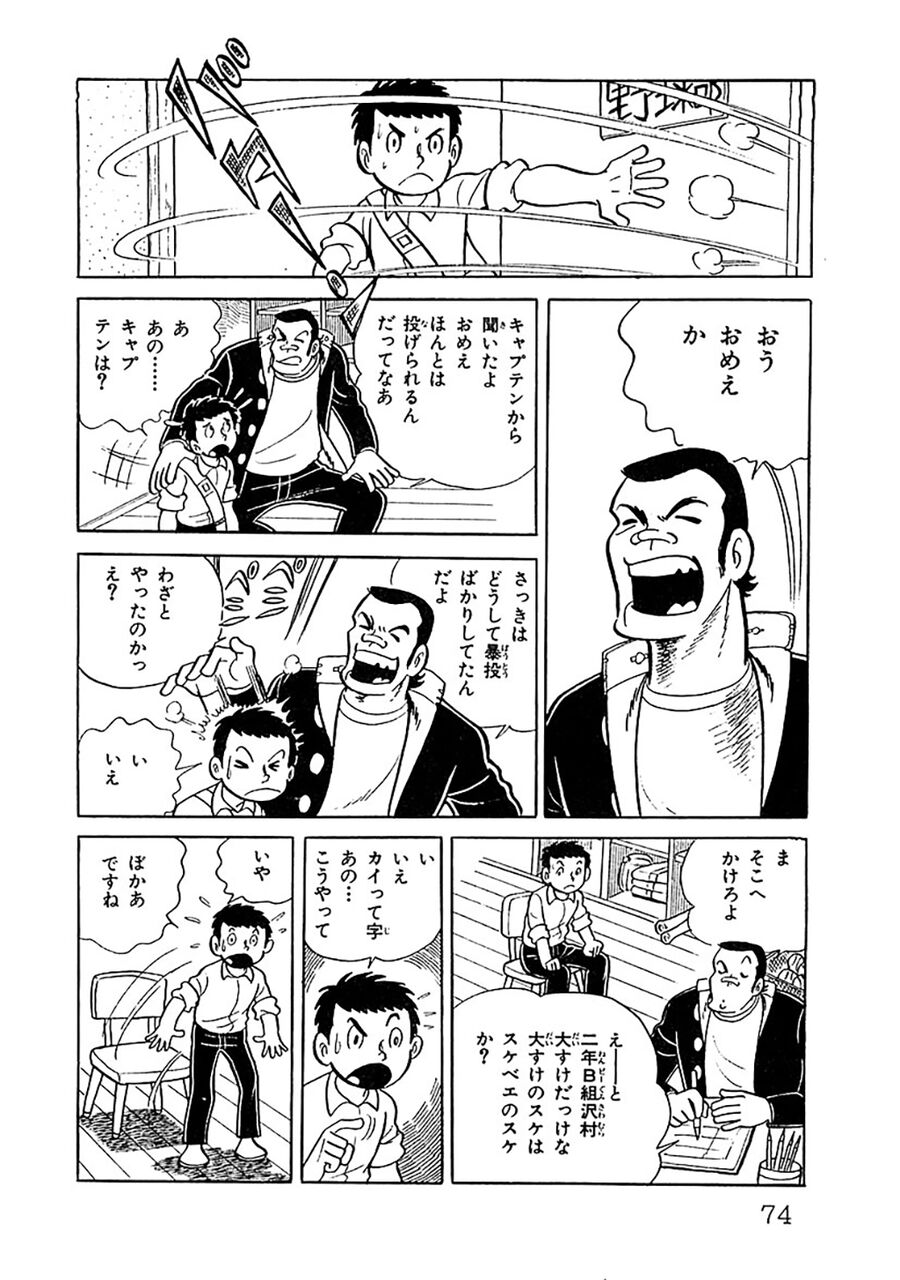 【新装版】1【18】 しまっていこうぜ！【新装版】 1211