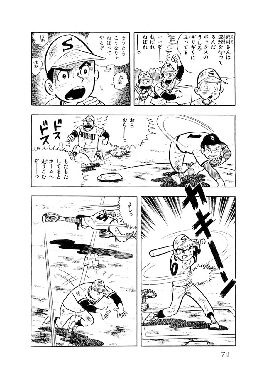 【新装版】7【18】 しまっていこうぜ！【新装版】 7080