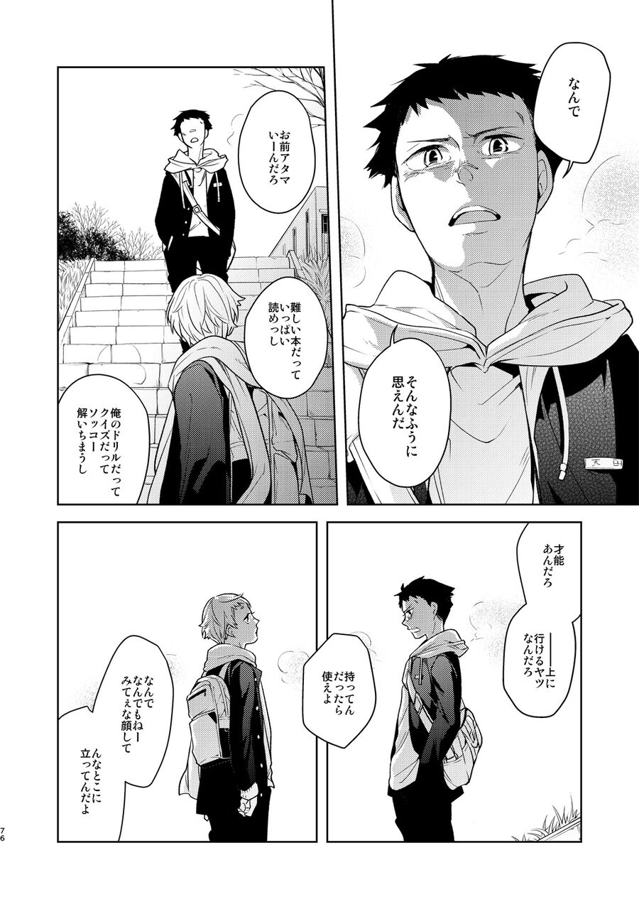 満月に階段 1 2巻【19】 満月に階段 5970