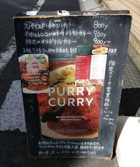 Good 2 Go! : 梅ヶ丘：スパイスカレーの人気店Purry Curry (パリーカリー)でカラフルなチキンプレートをオーダー