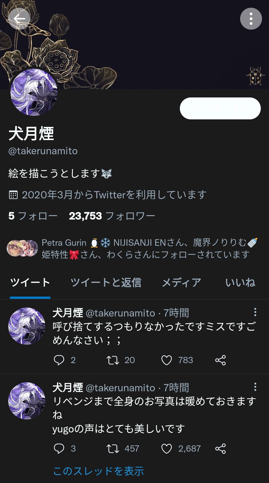 【VTuber】【油yugoママ】yugoの声はとても美しい！？ : VTuber（ブイチューバー）のアレコレまとめ