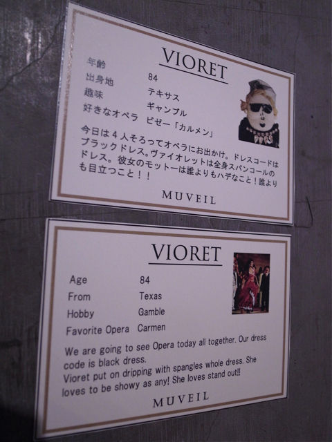 MUVEIL -ミュベール- PreFALL グランマシリーズ Violet入荷しました★:MUVEIL ミュベール 正規取扱店(香川県高松市 ...
