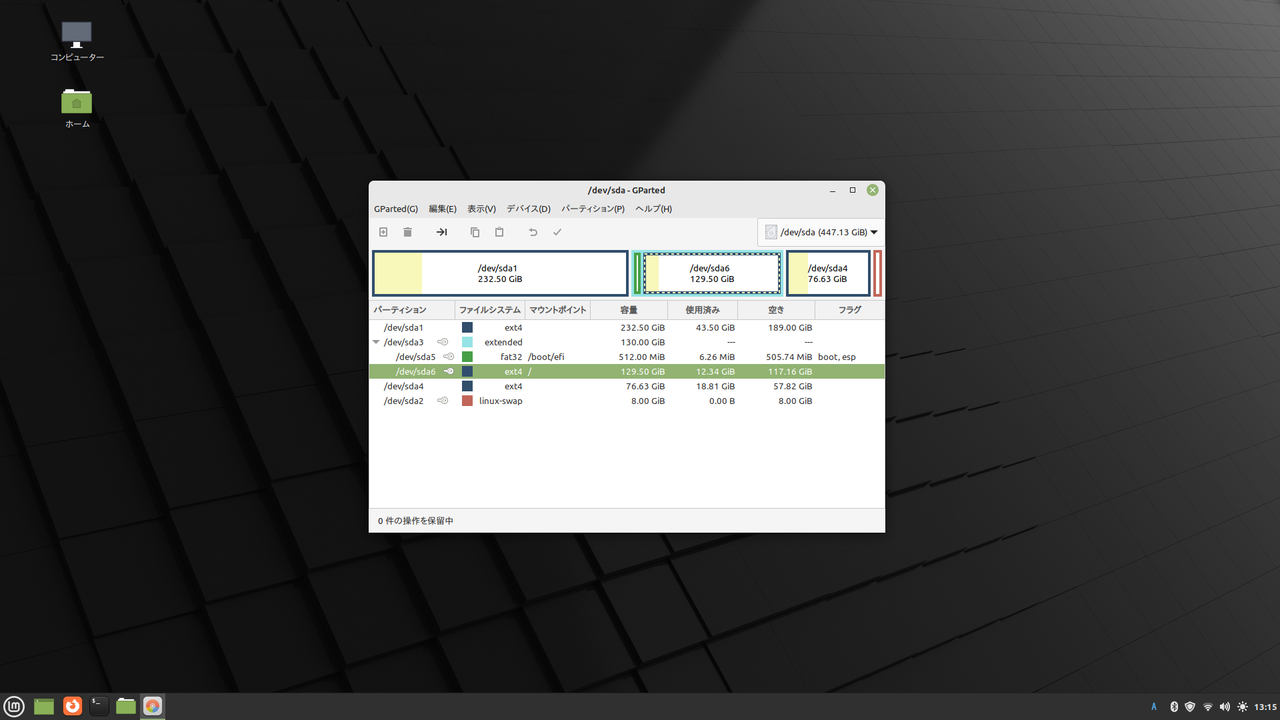 レガシーBIOSノートパソコンにLinux Mint 21。この構成でもできた : 森下巻々ブログ・おきてがみ