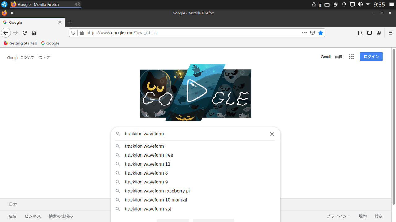 新しくなったUbuntu StudioでDAW設置 - Waveform (Tracktion) : 森下巻々ブログ・おきてがみ