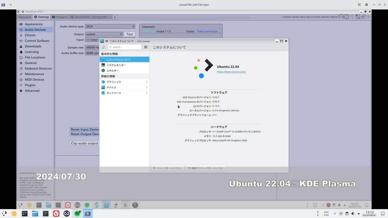 2024年夏もLinuxでDTM（デスクトップミュージック）する。 : 森下巻々ブログ・おきてがみ