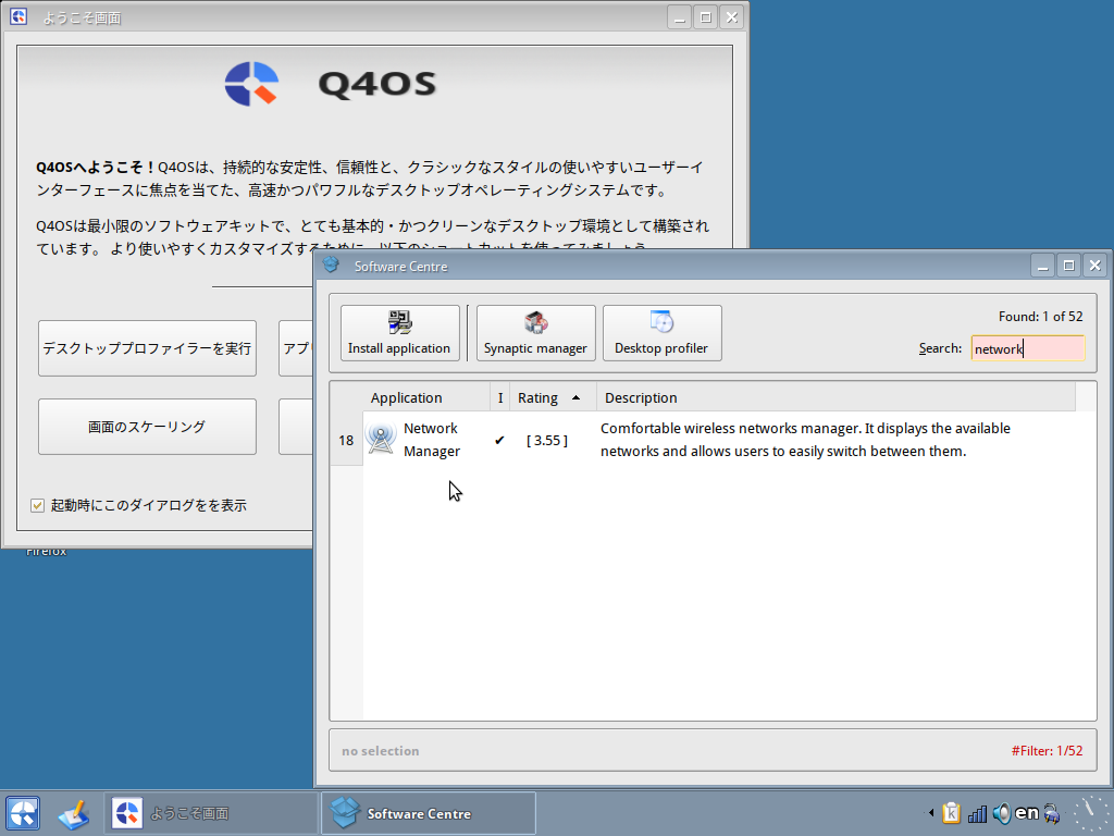 Linux Q4OS（32bit）でのインターネット環境（WPA3やPale Moon） : 森下巻々ブログ・おきてがみ