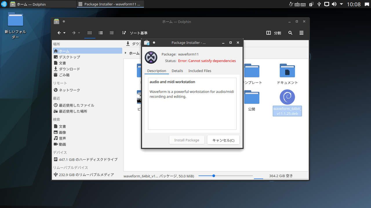 新しくなったUbuntu StudioでDAW設置 - Waveform (Tracktion) : 森下巻々ブログ・おきてがみ