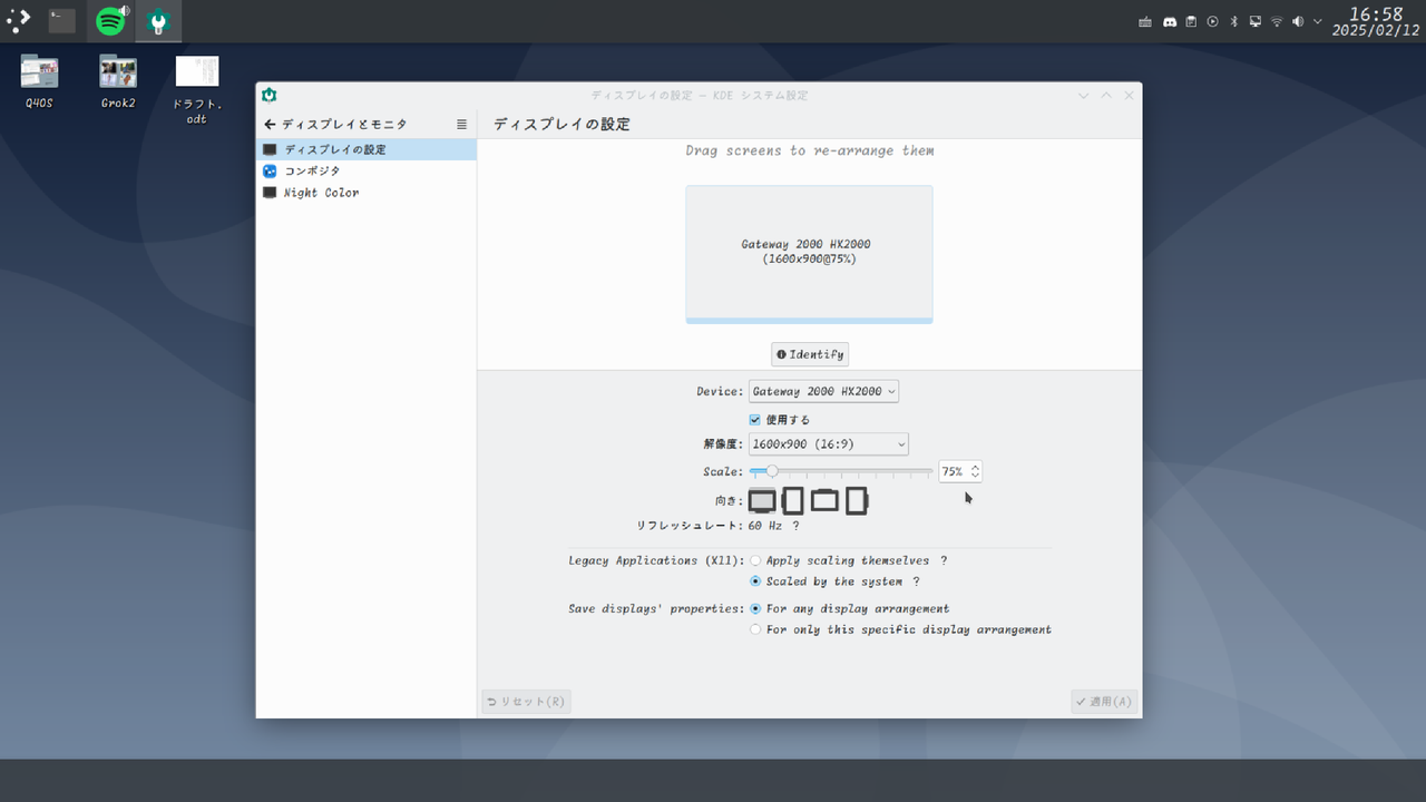 plasma-workspace-wayland : 森下巻々ブログ・おきてがみ