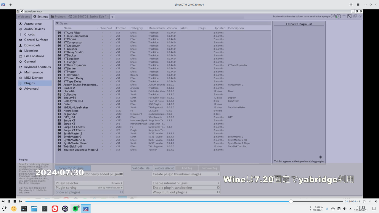 2024年夏もLinuxでDTM（デスクトップミュージック）する。 : 森下巻々ブログ・おきてがみ