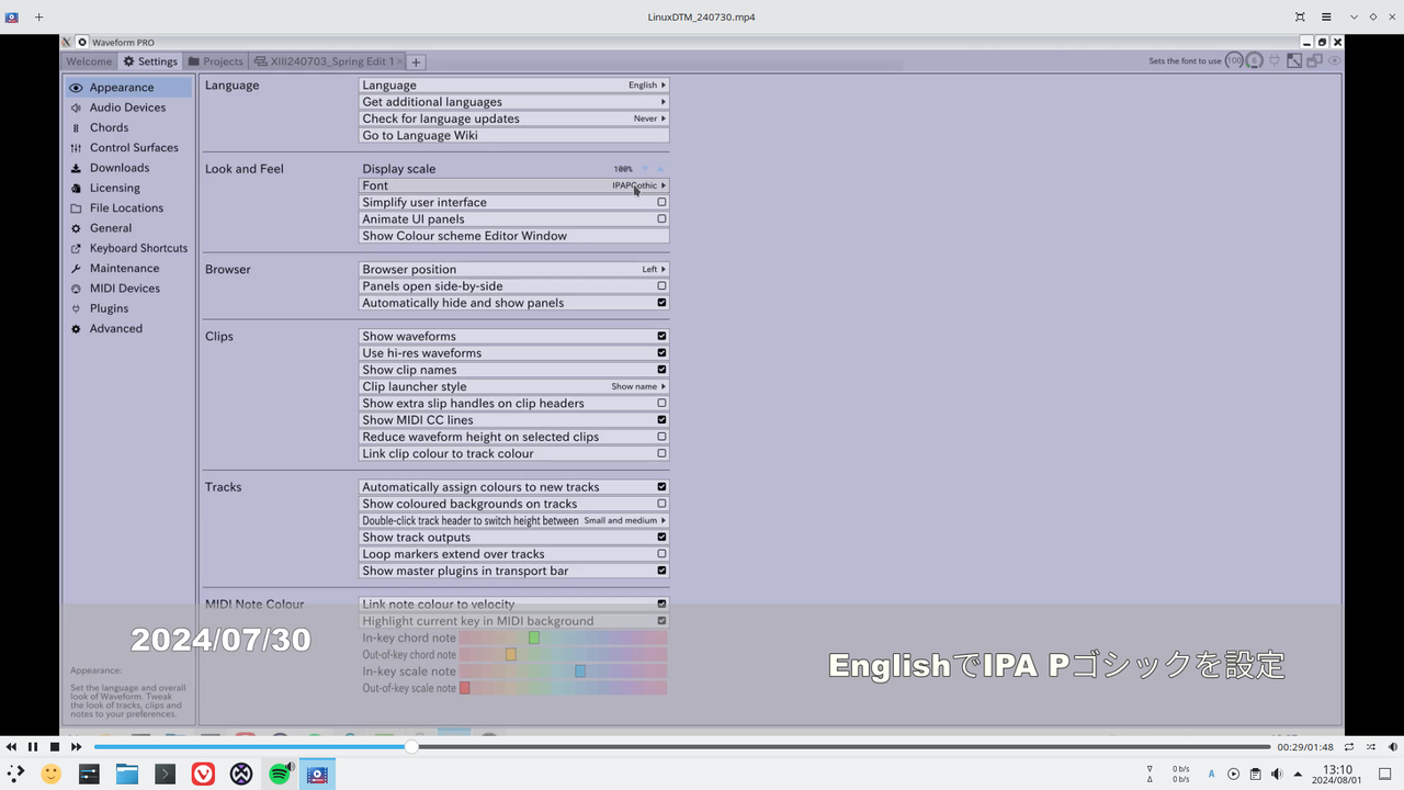 2024年夏もLinuxでDTM（デスクトップミュージック）する。 : 森下巻々ブログ・おきてがみ