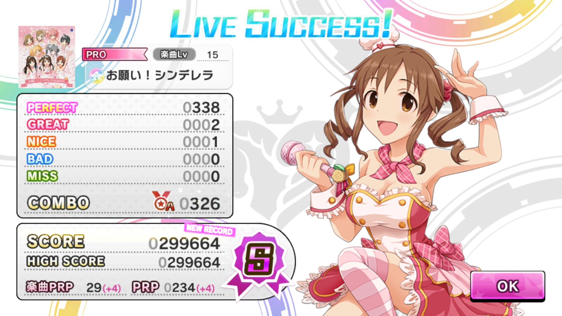 アイマス : molto cresc.