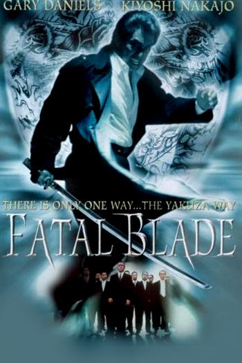 Vシネとゲイリーの遭遇「THE FATAL BLADE」(00) : Real Expendables
