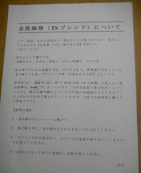 3年に一回のペースでオーダーが入るので、このお品はメニューから無くならない！？ : liddell coffee house リデルコーヒーハウス