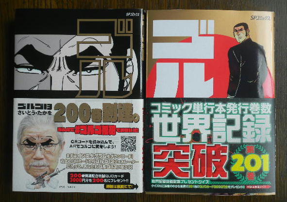 ゴルゴ13」第201巻。 : liddell coffee house リデル ゴルゴ13」第201巻。 : liddell coffee house リデル