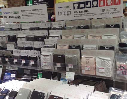東レ＆東急ハンズのコラボレーション機能商品！“旅先で洗っても乾きやすい”“荷物を増やさない”トラベルインナー『tabigi(旅着)』：はっしん ...