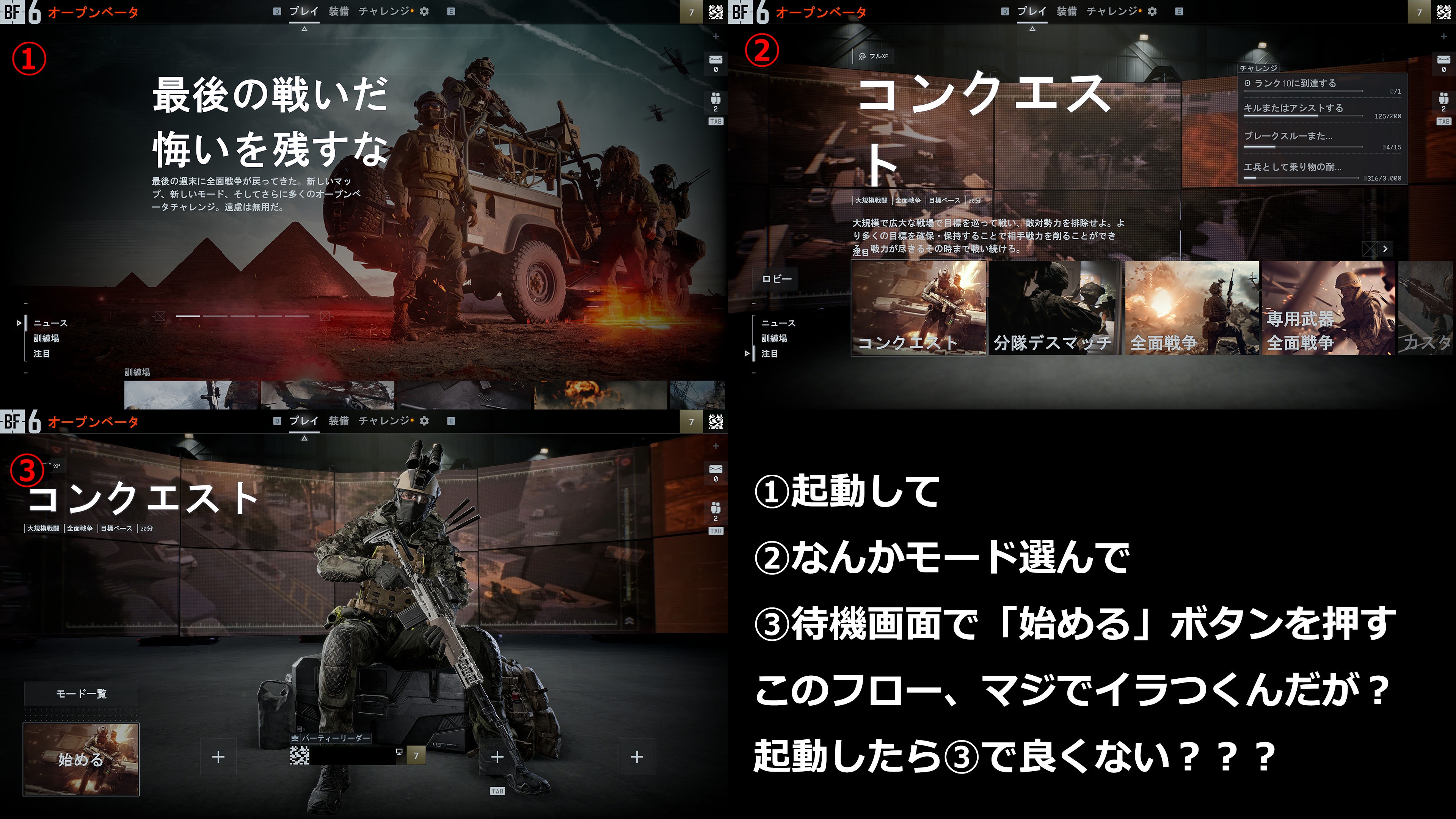 BF6 : BF6速報 -バトルフィールドまとめ