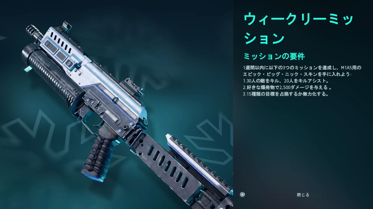 【BF2042】ウィークリーミッションでPP29（M1A5用）のスキンが入手可能