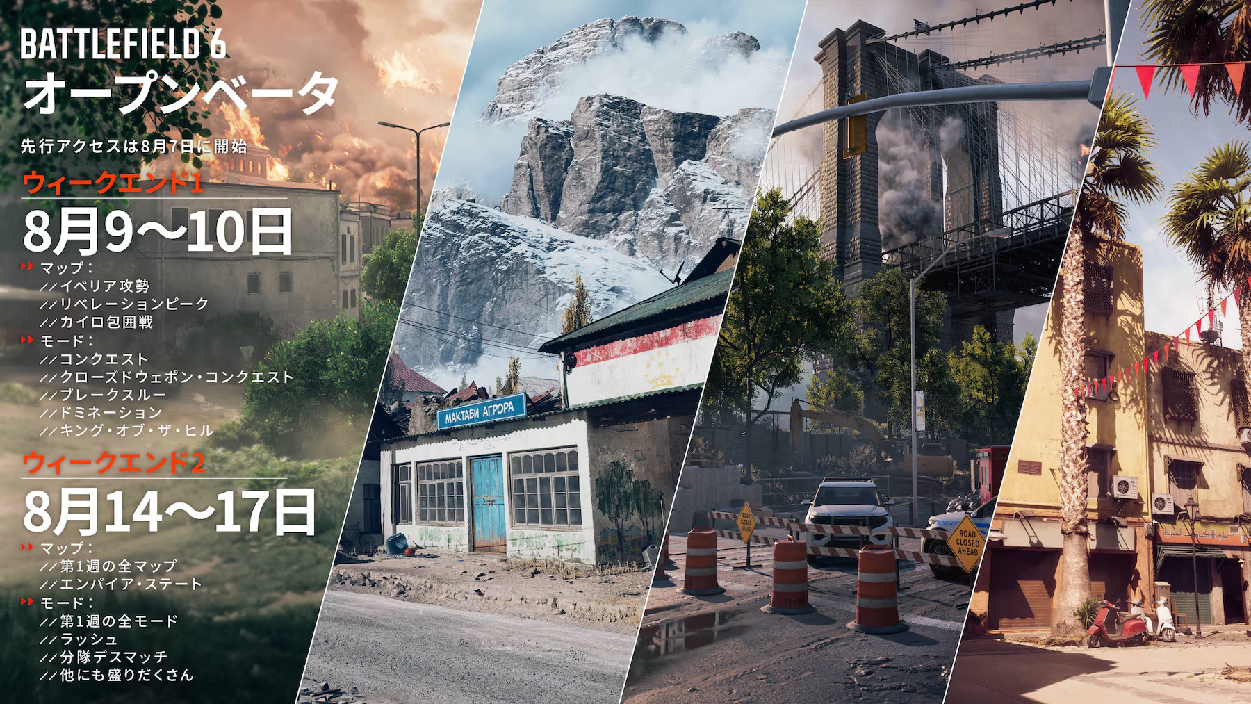 BF6 : BF6速報 -バトルフィールドまとめ