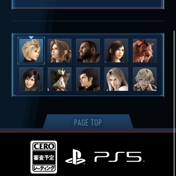【FF7EC】内部スタッフ、クラエア説が浮上 | FF7EC エバクラまとめ速報アンテナ