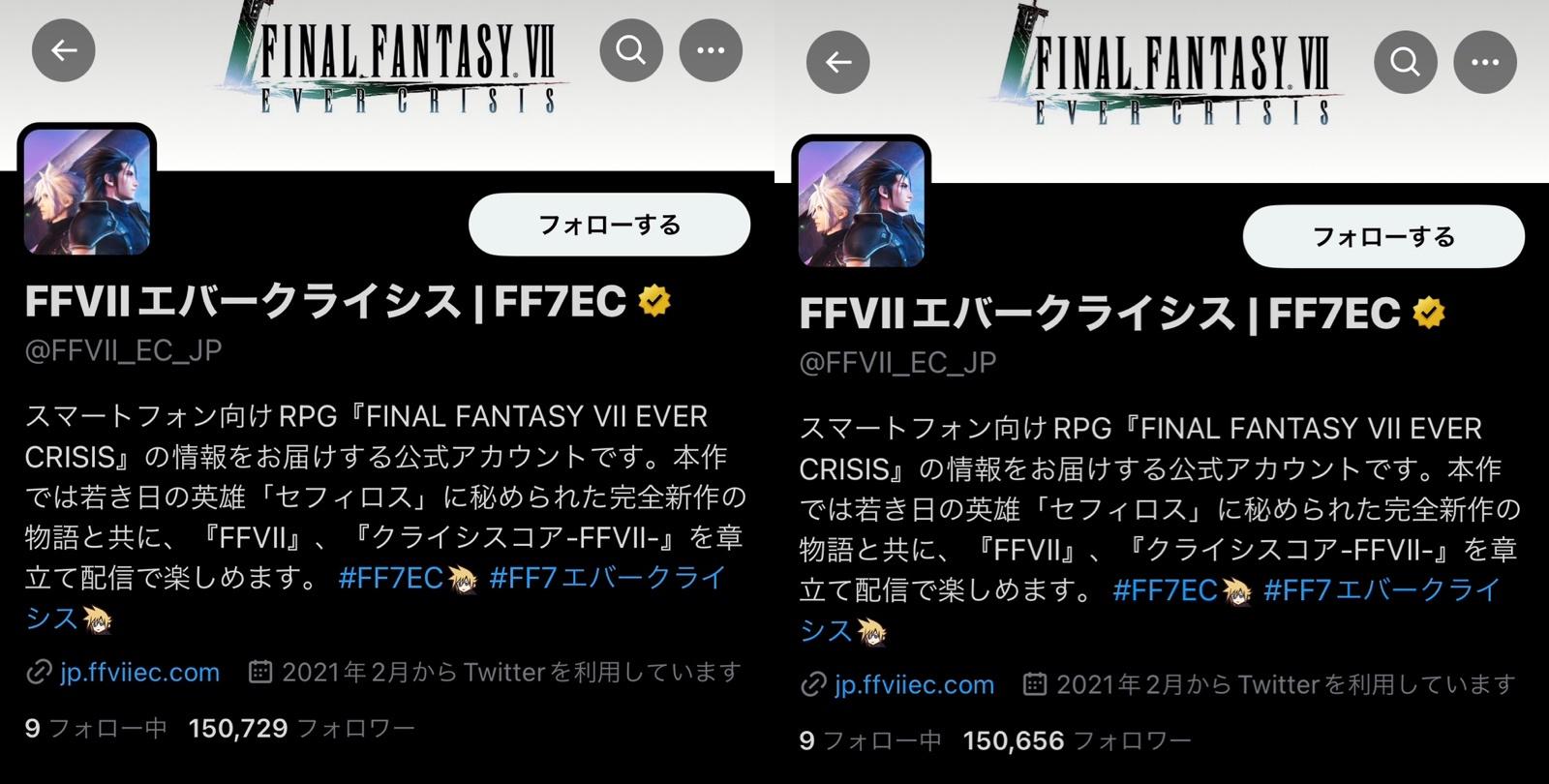 FF7ECのTIPSまとめ