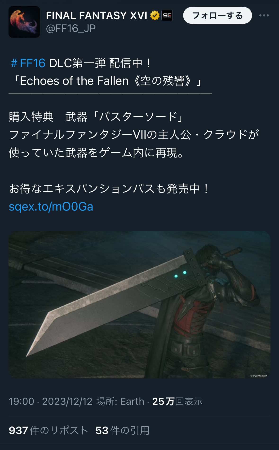 【FF16】クラウドのバスターソード、盗まれてしまう…