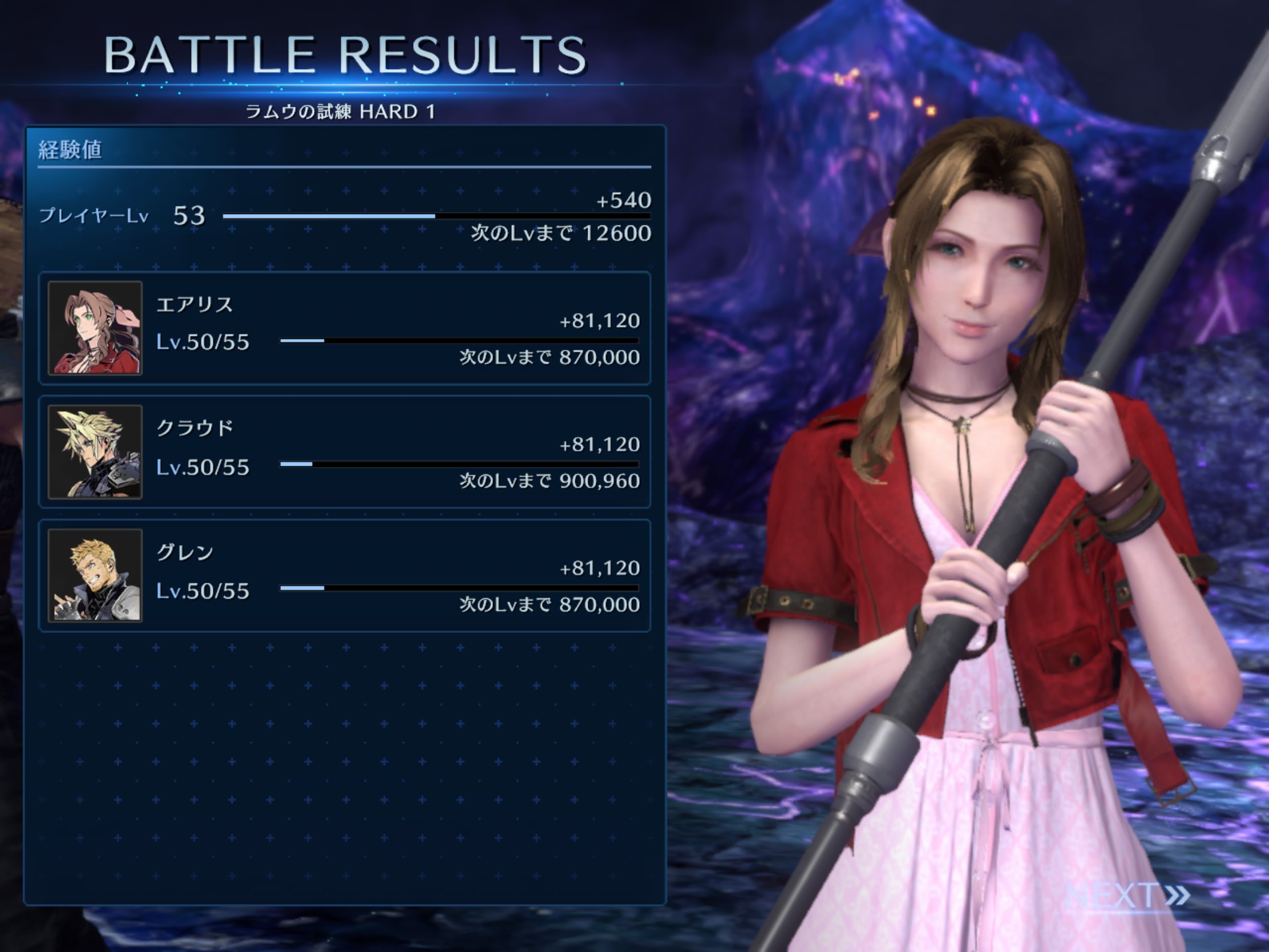 【FF7EC】セフィロス討伐応援キャンペーンｷﾀ━(ﾟ∀ﾟ)━!