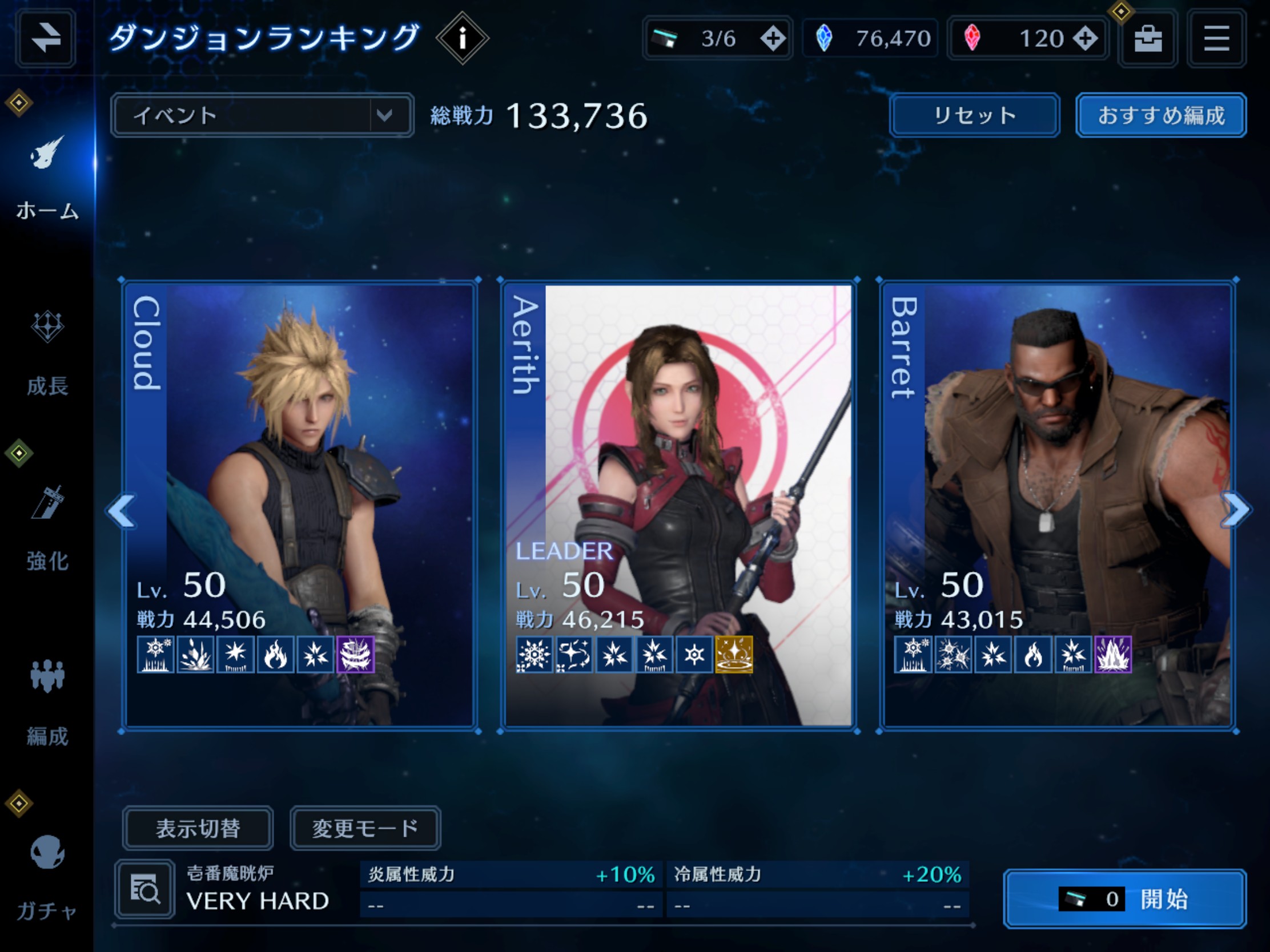 【FF7EC】FSのストーリー、再評価され始める