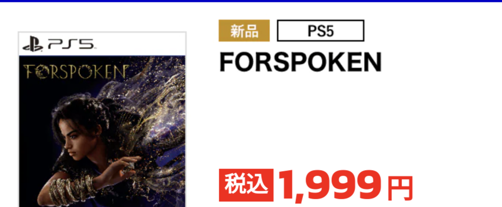 【悲報】FF16、買取額が2500円になる。Twitterやレビューで高評価の神ゲーなのに何故…？