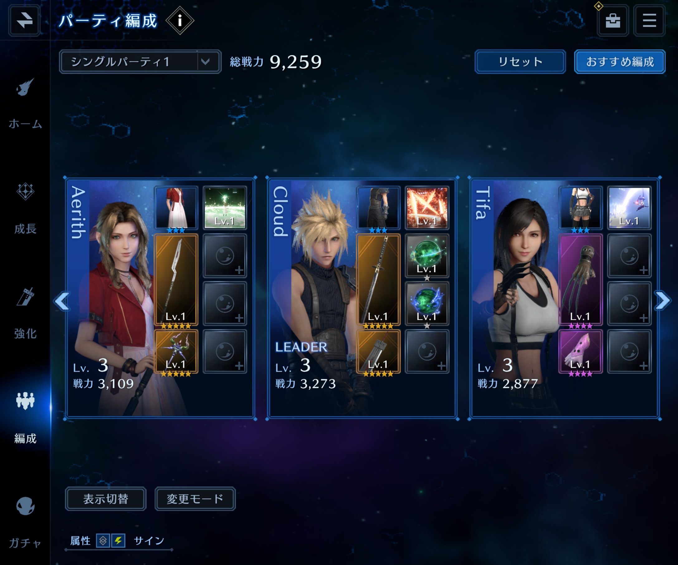 【FF7EC】おまえらのお気に入りパーティ何？ 自分はザックス、ティファ、検討中