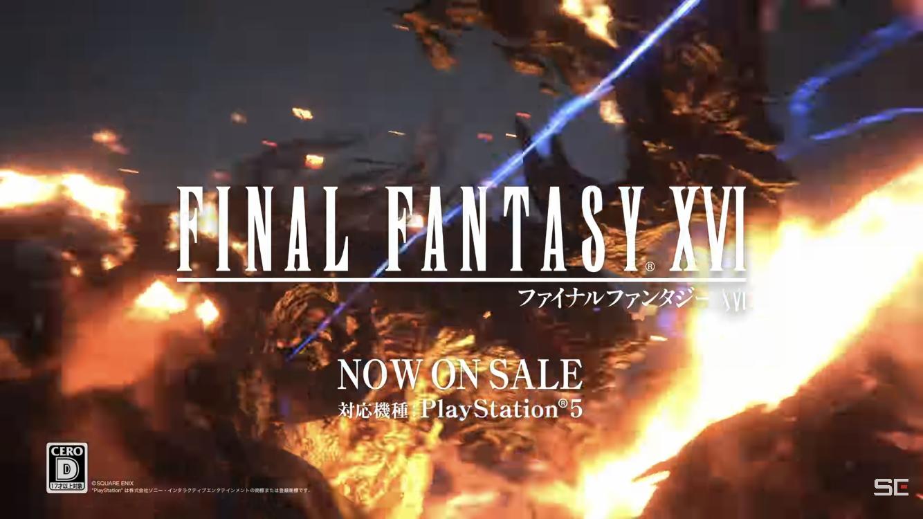 【朗報】FF16、4週目8573本のジワ売れ達成。例のCMや情熱大陸の影響が出てきてる模様