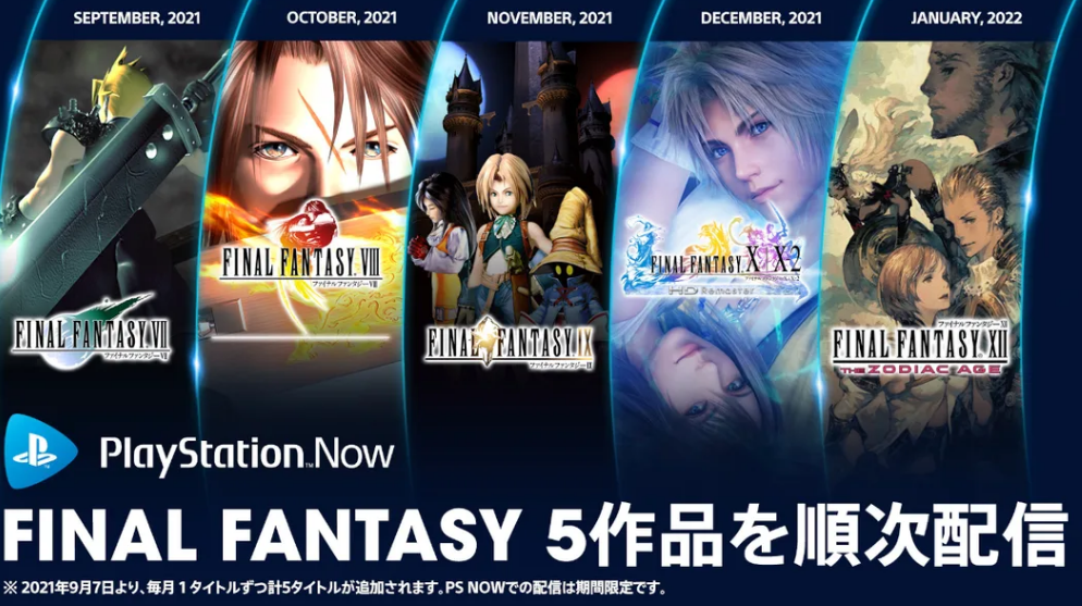 「FF7」「FF8」「FF9」「FF10」←今からPS4版でやるとしたらどれがオススメ？