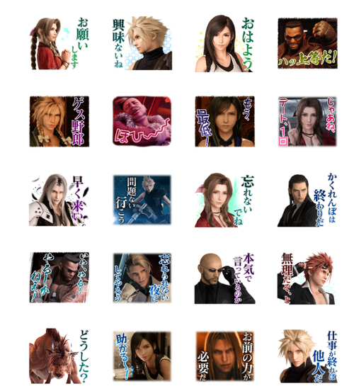 【FF7R】公式LINEスタンプが登場