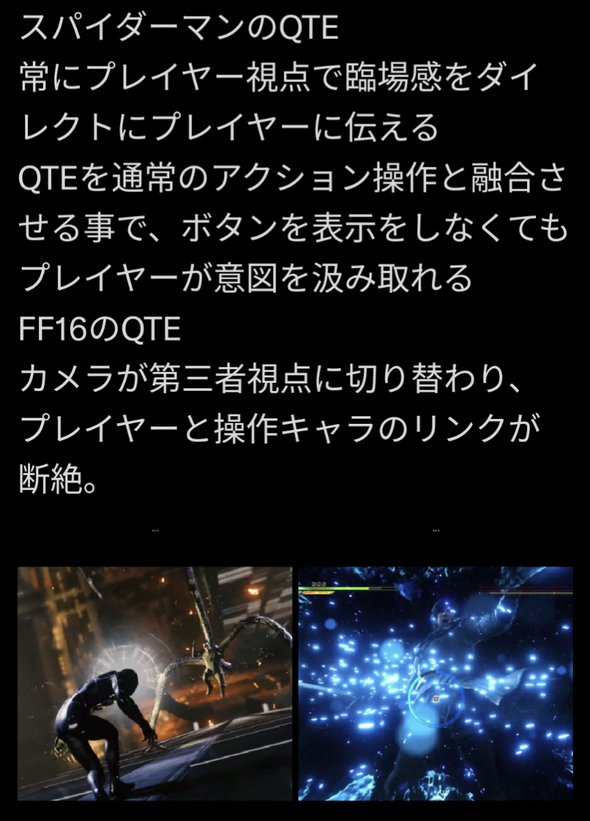 【FF16】ちょっとQTEが多すぎるな それ以外は悪くない