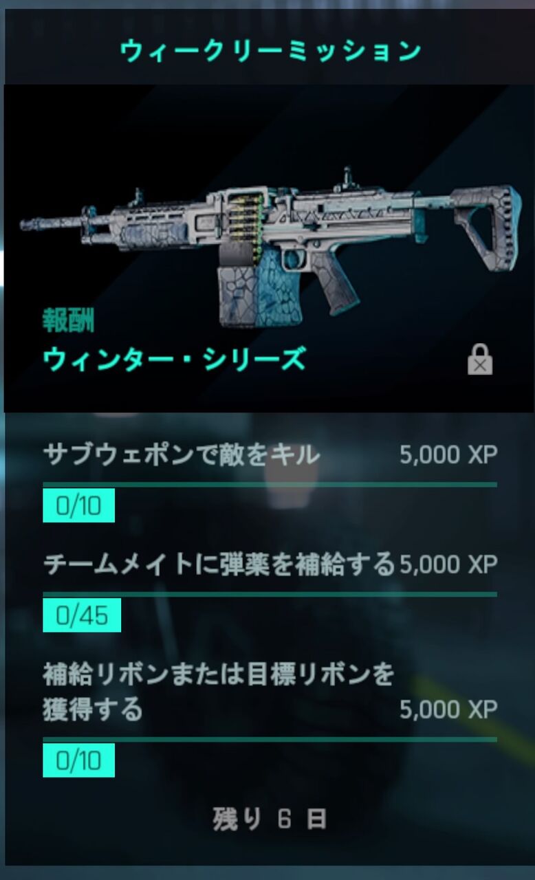 【BF2042】ウィークリーでLCMGのスキンが追加される…w