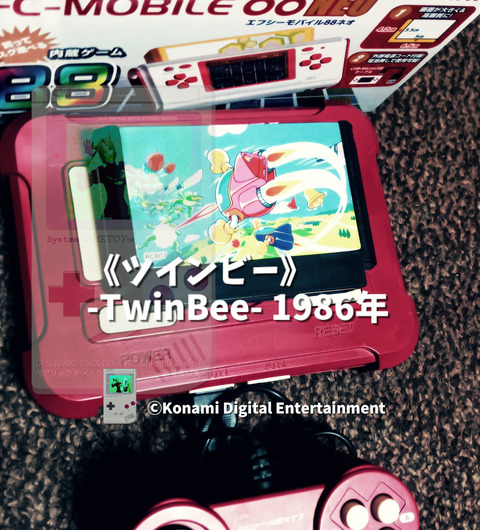 攻略中：FC《ツインビー/Twinbee》Stage1 : だぼ～ど家のファミコン屋さん