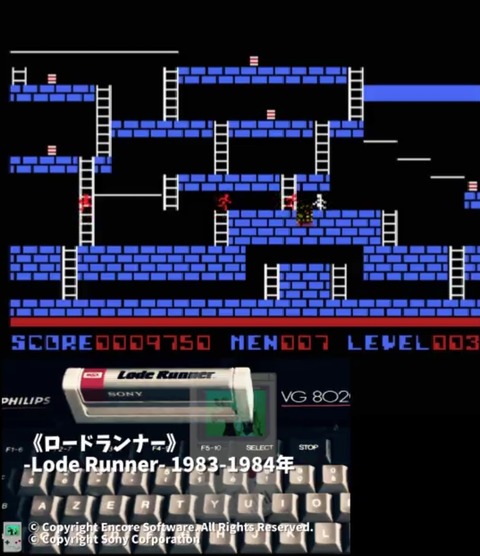 攻略中：MSX《ロードランナー/Lode Runner》Stage1～Stage4 : だぼ～ど家のファミコン屋さん