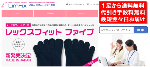 リムフィックスのスタッフブログ