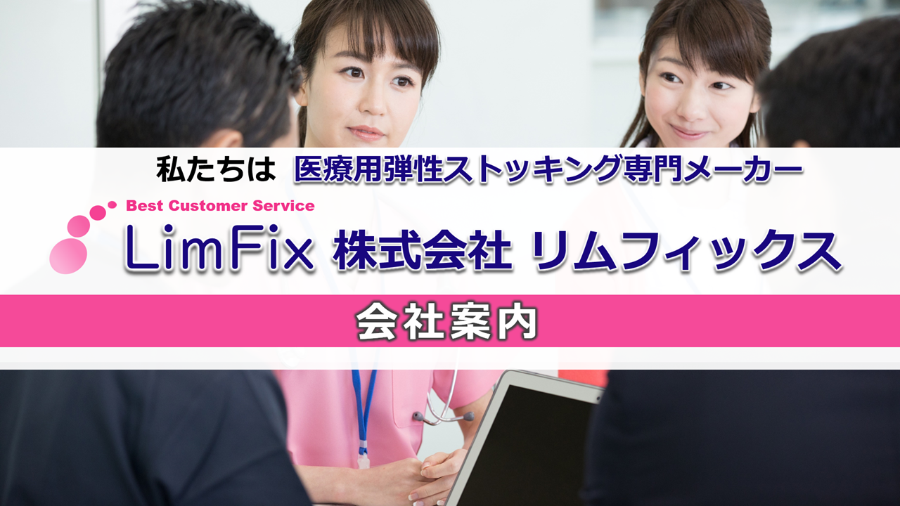 リムフィックスのスタッフブログ