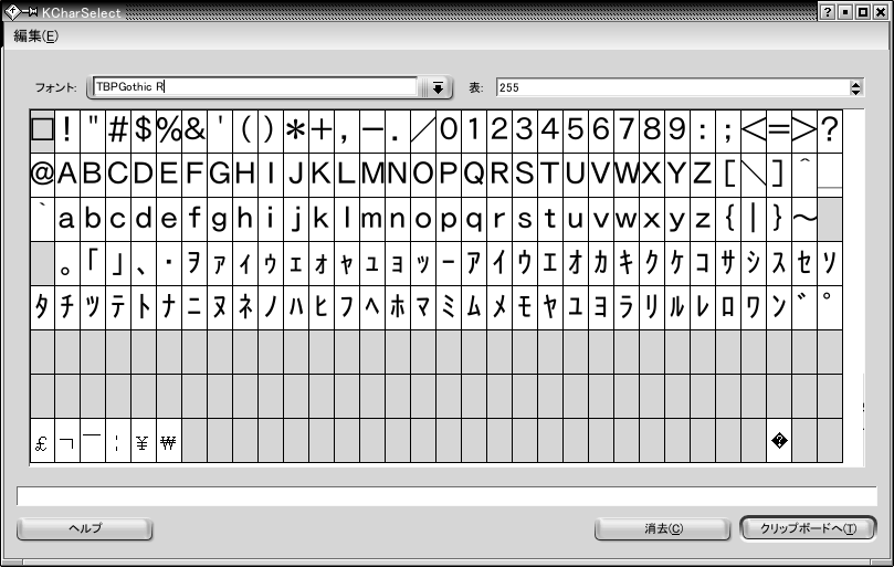 Linspire開発日誌