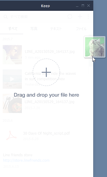 "Keep" Featured Added to PC version of LINE. Sharing Data Between Your ...